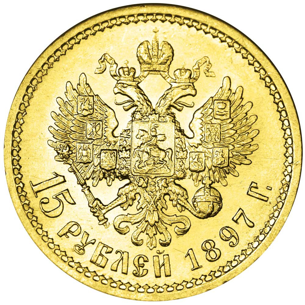 15 Roubles Or Russie 1897 - Tsar Nicolas II - Trésor du Patrimoine