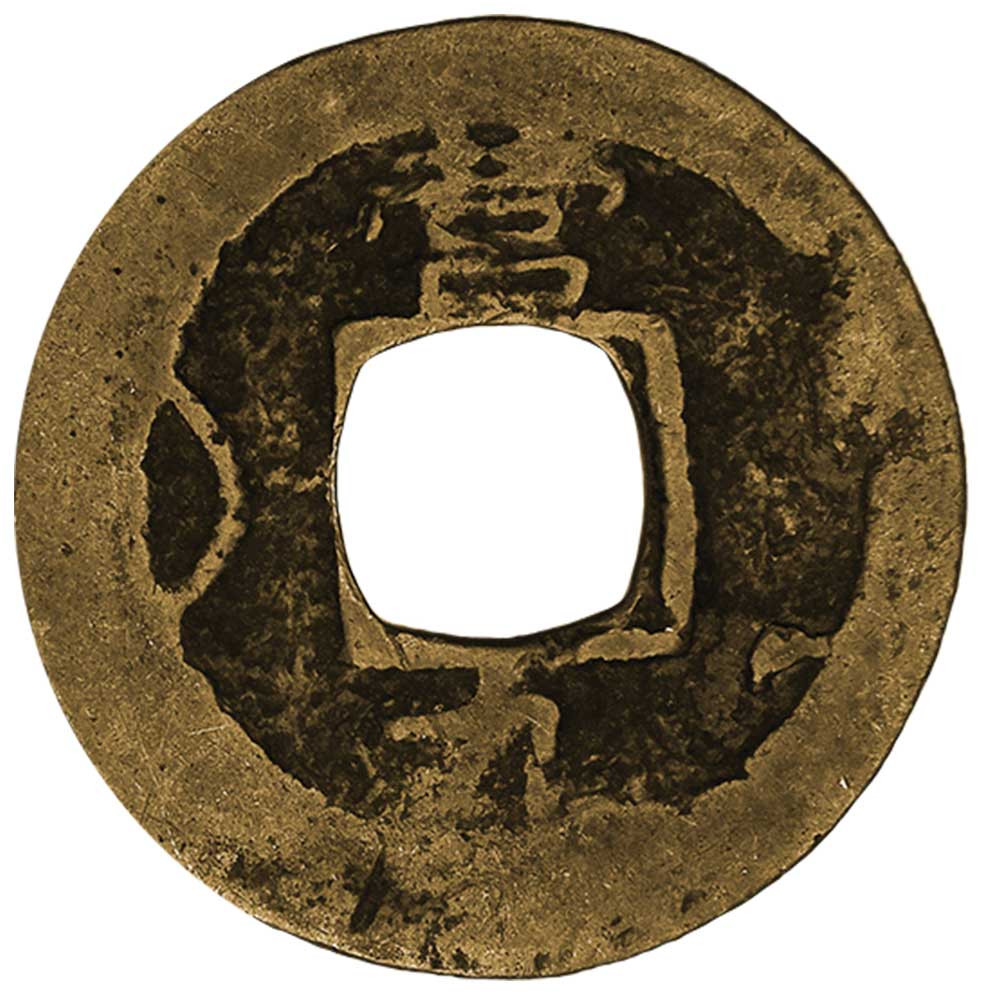 1 Mun nord-coréen 1678-1880 - Sang Pyong Tong Bo - Trésor du Patrimoine