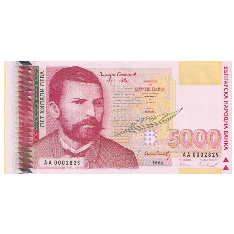 5000 Leva Bulgarie 1996 - Zakhary Stoyanov - Trésor du Patrimoine