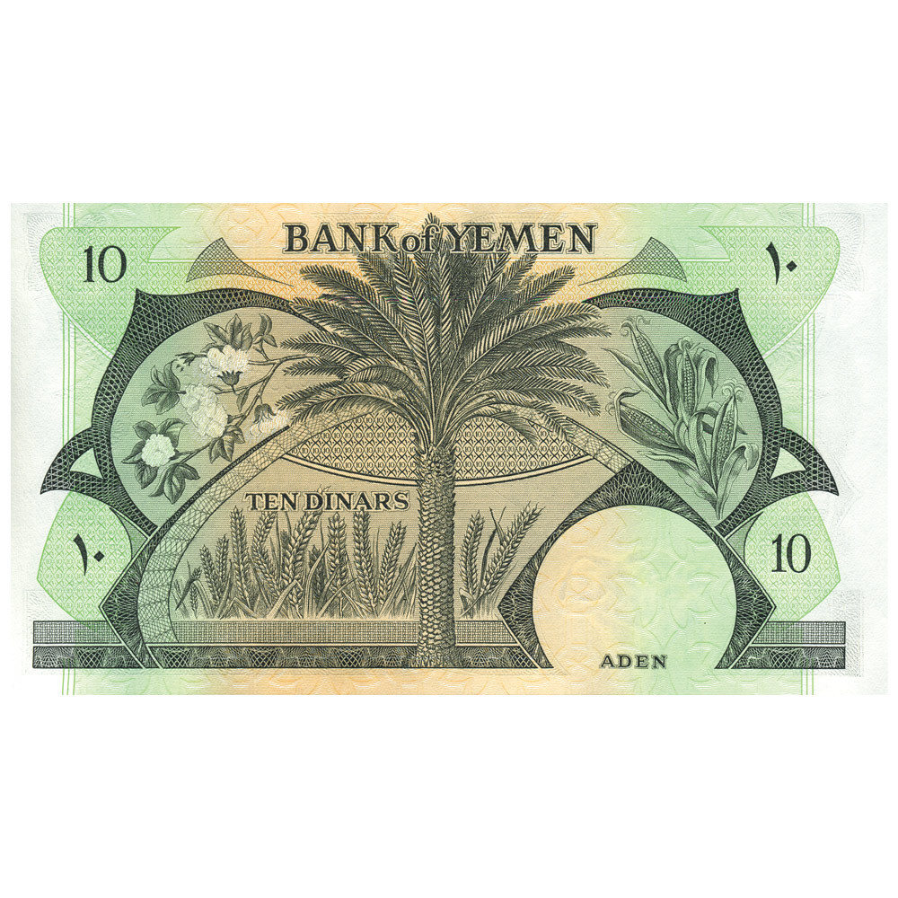 10 Dinar Yemen 1984 - Port d’Aden - Trésor du Patrimoine